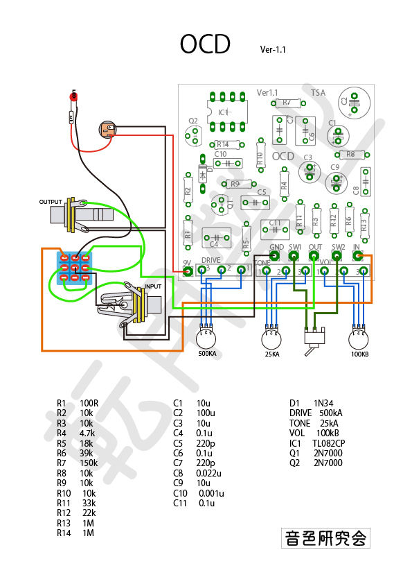 自作エフェクター「OCD」作ってみた