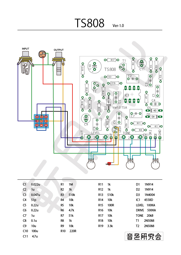 自作エフェクター「TS808」作ってみた